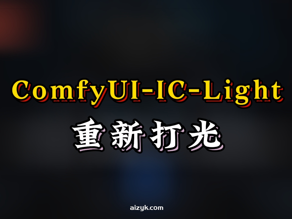 comfyui-was-node-suite-AI资源库