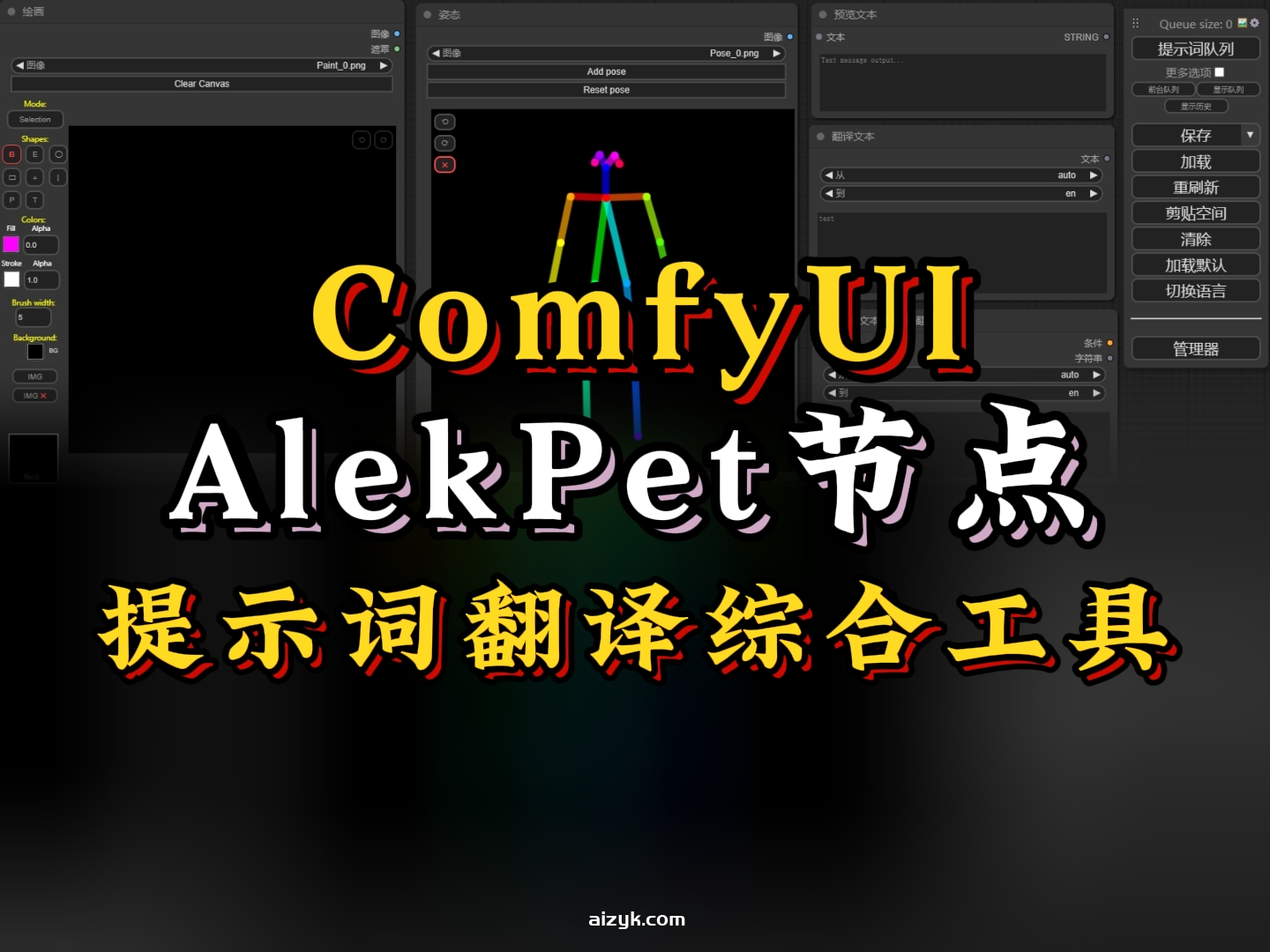 ComfyUI-Easy-Use节点整合包-AI资源库