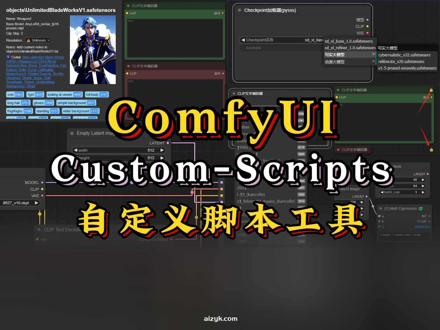 ComfyUI-Easy-Use节点整合包-AI资源库