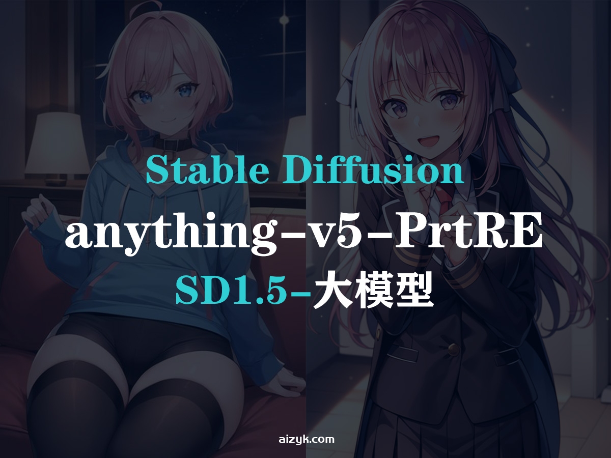 sd1.5/sdxl-IP-Adapter视觉模型clip_vision_model-AI资源库